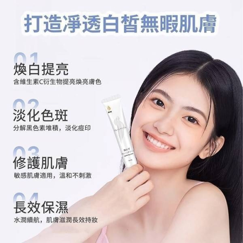 🌟日本Bios提亮淡斑霜20g🌟 - 生活好物_未央倉 - iOPEN Mall