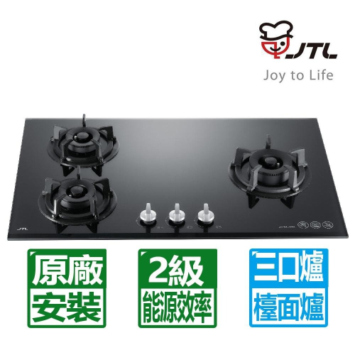 【喜特麗】三口玻璃檯面爐 僅右大 效能2級JT-GC309A(NG1)天然瓦斯專用 - My.買點不一樣 - iOPEN Mall
