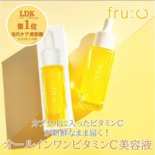 fru:C frucy 高濃度維他命C多果粹精華美容液🤍28ml🤍正版日貨🤍現貨 - FROZEN SHOP ️芙森選物商店 - iOPEN Mall