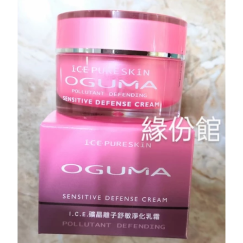活力生活館☘2026/02 水美媒盒裝I.C.E【ice礦晶離子 舒敏淨化乳霜50ML】OGUMA.ICE - 活力生活館 - iOPEN Mall