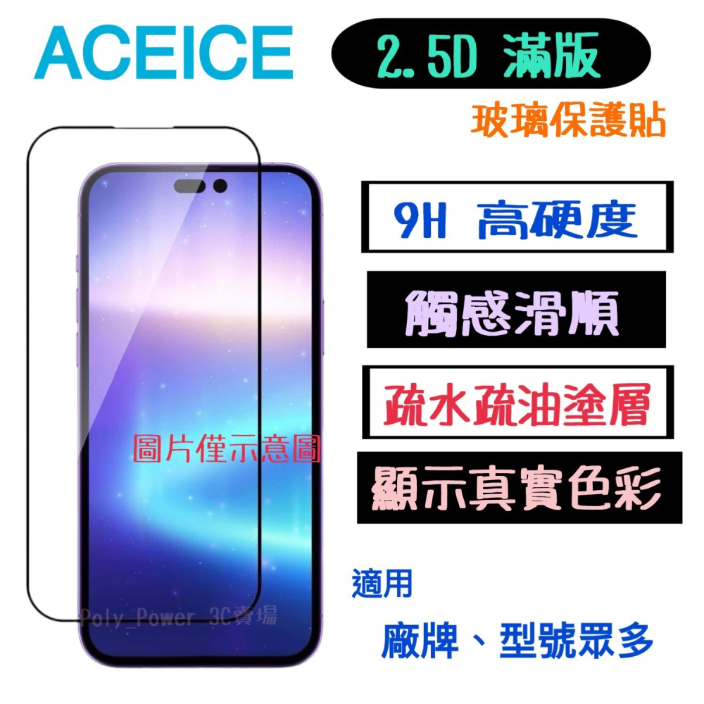 【現貨寄出】適用於 Apple iPhone 14 Plus 2.5D滿版玻璃貼 鋼化玻璃貼 透亮玻璃膜 - Poly_Power 3C賣場 - iOPEN Mall