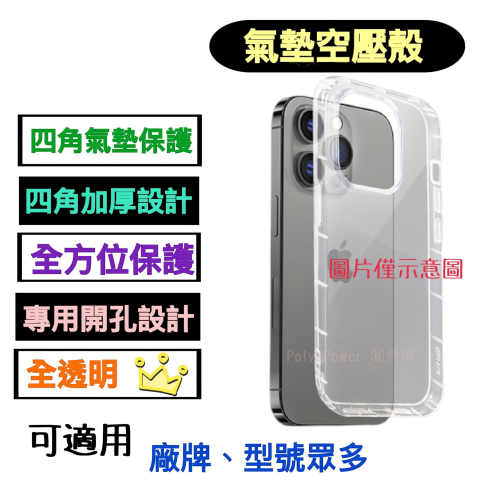 【現貨寄出】適用於 OPPO Reno7 CPH2371 全透明空壓殼 氣墊殼 保護殼 軟殼 背殼 - Poly_Power 3C賣場 ...