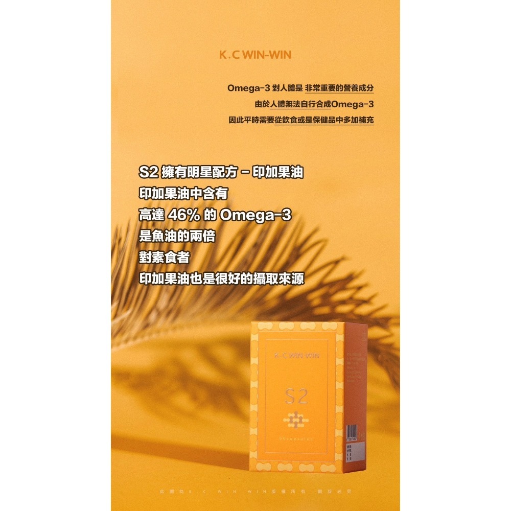 【K.C WIN-WIN】S2 膠囊食品 - 幻想夢境 - iOPEN Mall