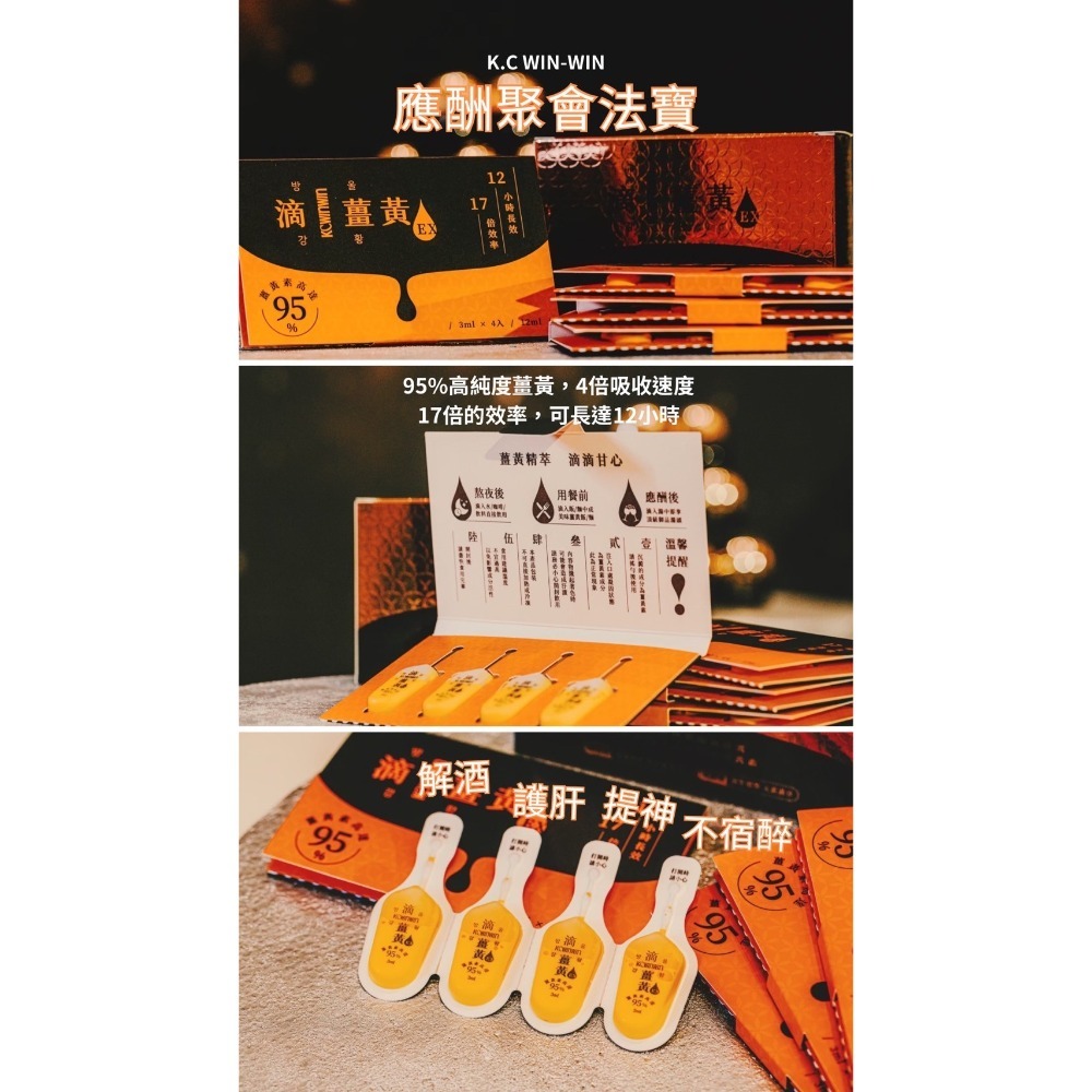 【K.C WIN-WIN】滴薑黃EX - KC.Dominic🐻菓兒 - iOPEN Mall