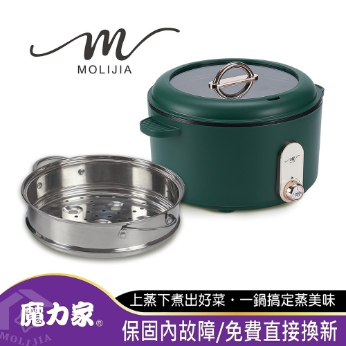 MOLIJIA 魔力家 M25 多功能不沾電湯鍋3L + M2209蒸籠 x1 - 愛美麗福利社 - iOPEN Mall
