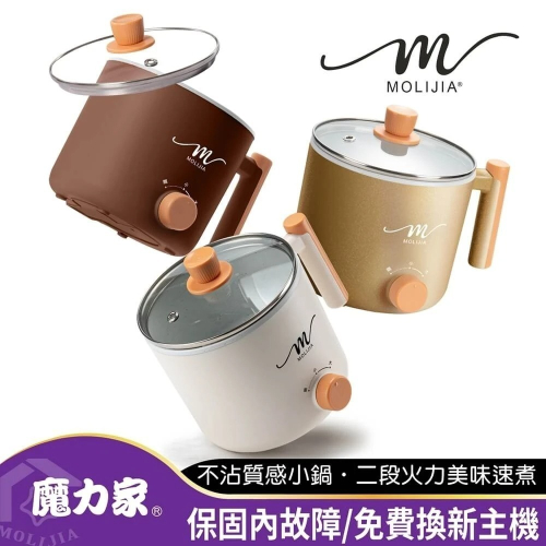 MOLIJIA 魔力家 M28 雙層防燙不沾快煮鍋1.8L - 愛美麗福利社 - iOPEN Mall