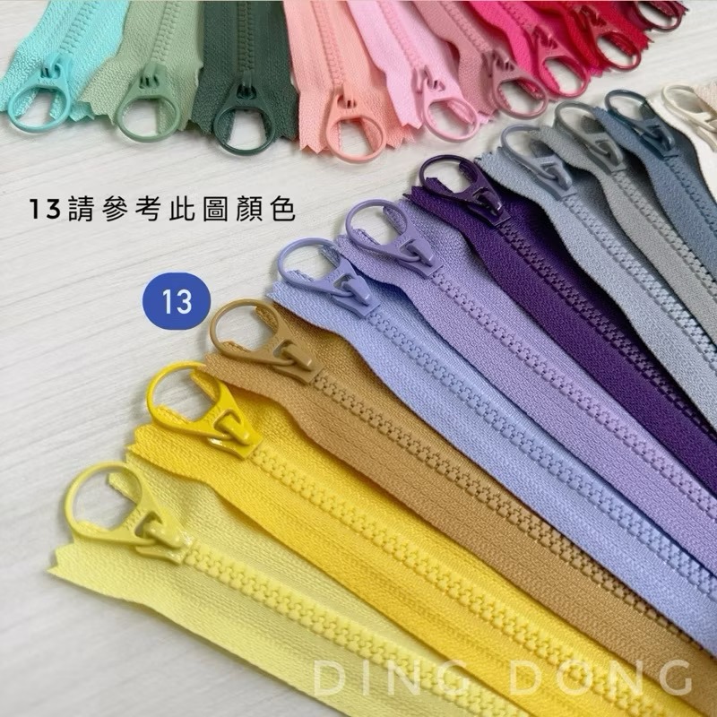 【叮咚Diy】YKK拉鍊-3V單色易開罐、拉罐頭4英吋拉鍊、10公分拉鍊、拉鍊、拉鏈、3V拉鍊、3V拉鏈、塑鋼拉鍊 - 叮咚diy手作材料坊 - iOPEN Mall