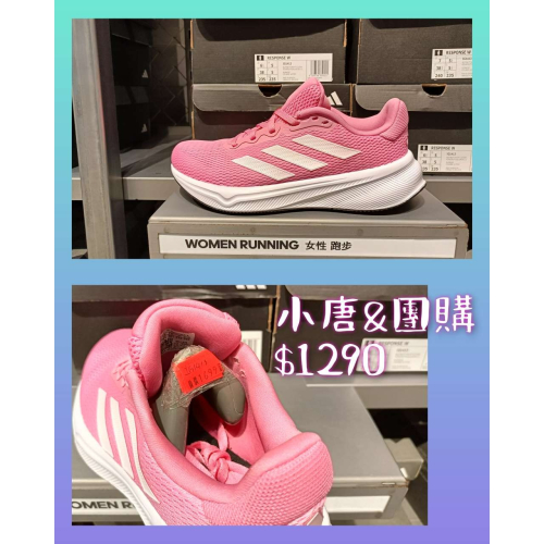 IG1413 - 小唐&團購 - iOPEN Mall