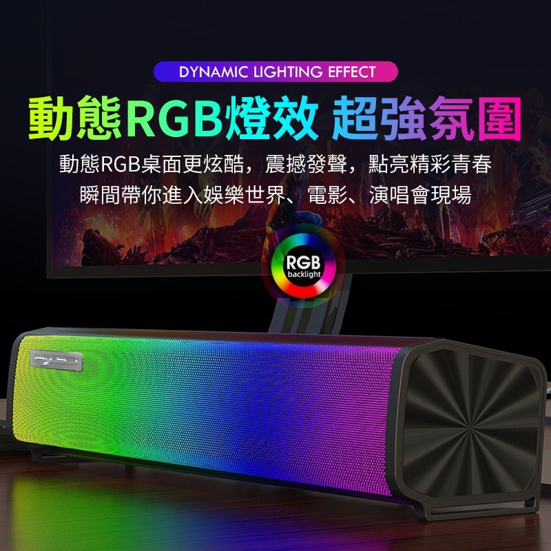 【現貨免運】Q9有線rgb喇叭 RGB喇叭 長條音響 有線喇叭 電腦喇叭【C1-00331】 - FLYING POINT - iOPEN Mall