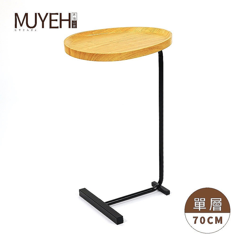 【FL生活+】木冶山居水滴ㄈ型茶几/邊几-高70cm 鋼化加粗烤漆桌腳 上層防摔圍檔設計 小邊桌 邊几WO-019 - FL生活+ 官方直營旗艦店