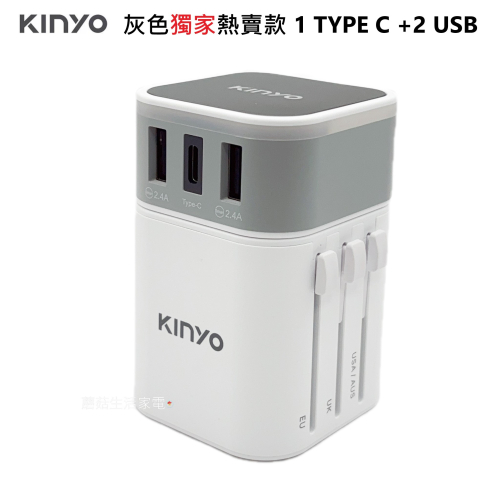 【KINYO】多合一旅行萬國轉接頭 MPP-3456 USB充電器Type-C 最大3.4A 安全鎖設計 筆電 手機 - 蘑菇生活家電館 - iOPEN Mall