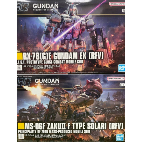 HG 1/144 鋼彈EX 復仇的安魂曲 + HG 1/144 薩克Ⅱ F型 索拉利座機 復仇的安魂曲 合售 - 鋼彈賣一下 - iOPEN Mall
