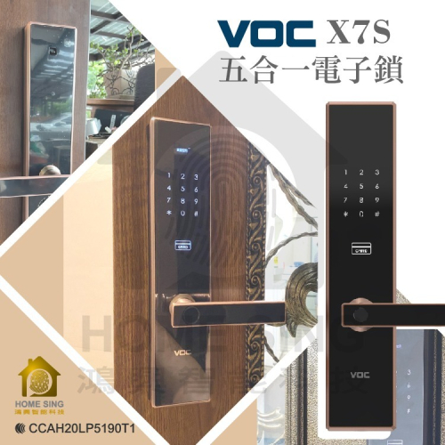 VOC X7S 五合一電子鎖 - 鴻興智能電子鎖全台專賣店 - iOPEN Mall