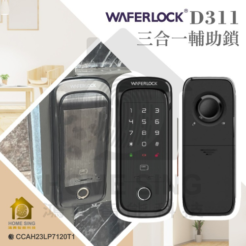 WAFERLOCK D311三合一輔助型電子鎖 - 鴻興智能電子鎖全台專賣店 - iOPEN Mall
