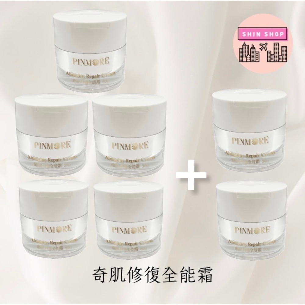 SHIN SHOP｜PinMore 品茉兒 ｜奇蹟修復全能霜_買五送二 - Shin Shop - iOPEN Mall