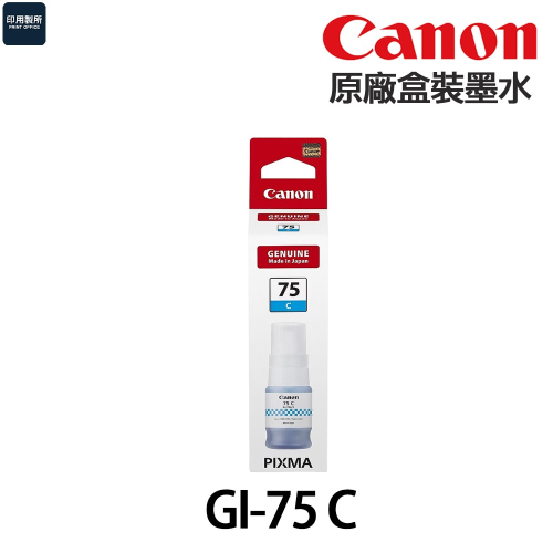 CANON GI-75 C 原廠連供墨水 GI75《適 GX1070 GX2070》 - 印用製所 - iOPEN Mall