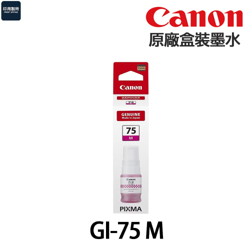 CANON GI-75 M 原廠連供墨水 GI75《適 GX1070 GX2070》 - 印用製所 - iOPEN Mall