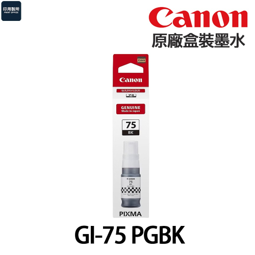 CANON GI-75 BK 黑色 原廠連供墨水 GI75《適 GX1070 GX2070》 - 印用製所 - iOPEN Mall