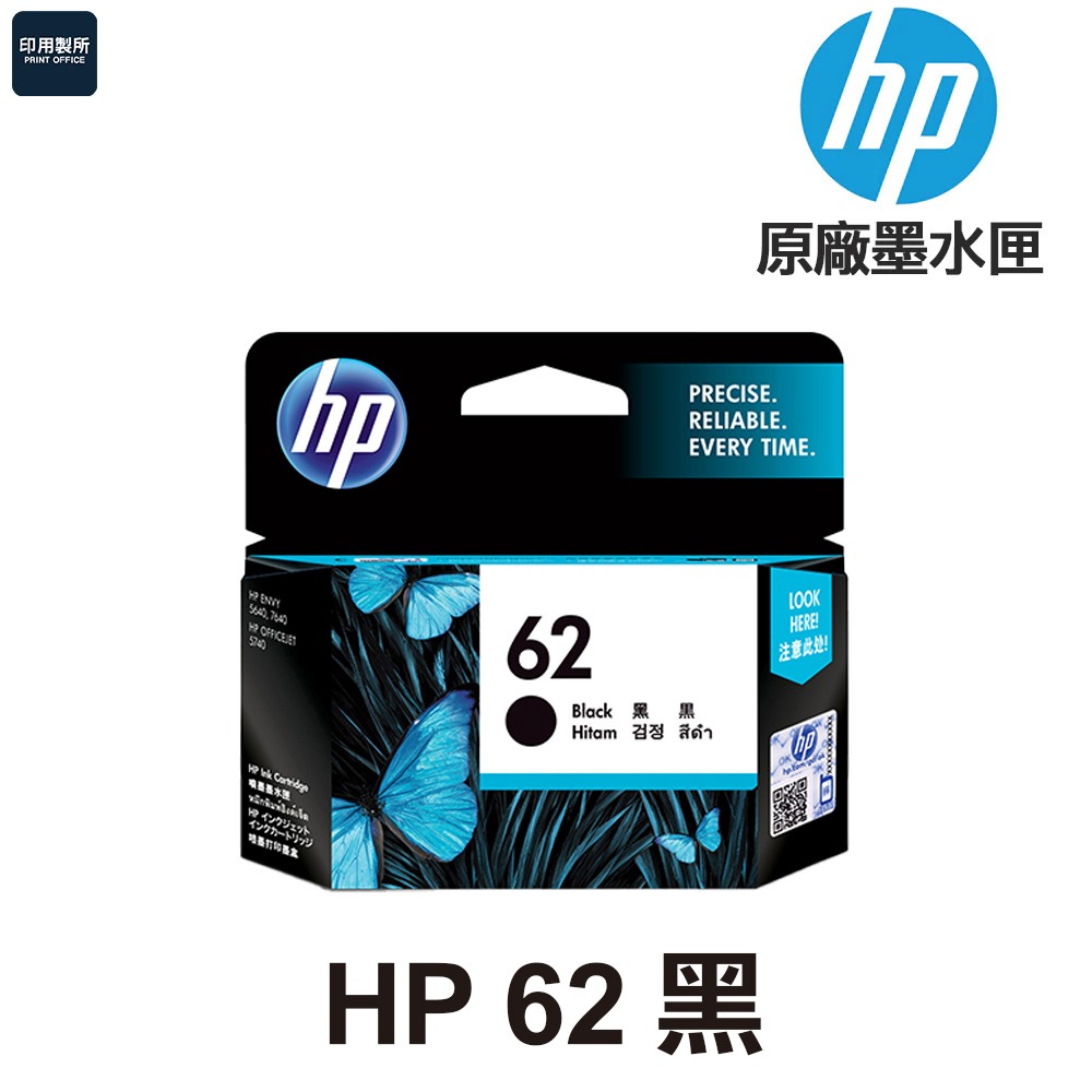 HP 62 黑色 原廠墨水匣 《 適用 5540 5640 5642 7640 250 5740 5742 》 - 印用製所 - iOPEN Mall