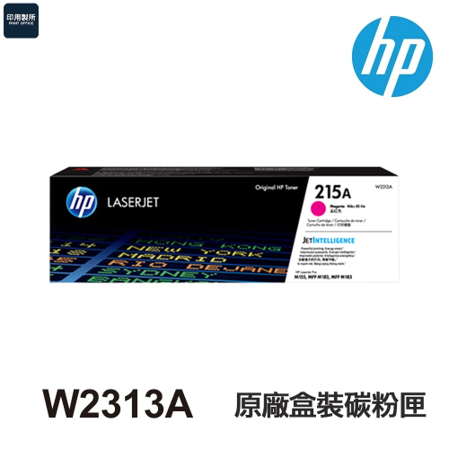 HP W2313A 紅色 215A 原廠碳粉匣《M155NW M183fw》 - 印用製所 - iOPEN Mall