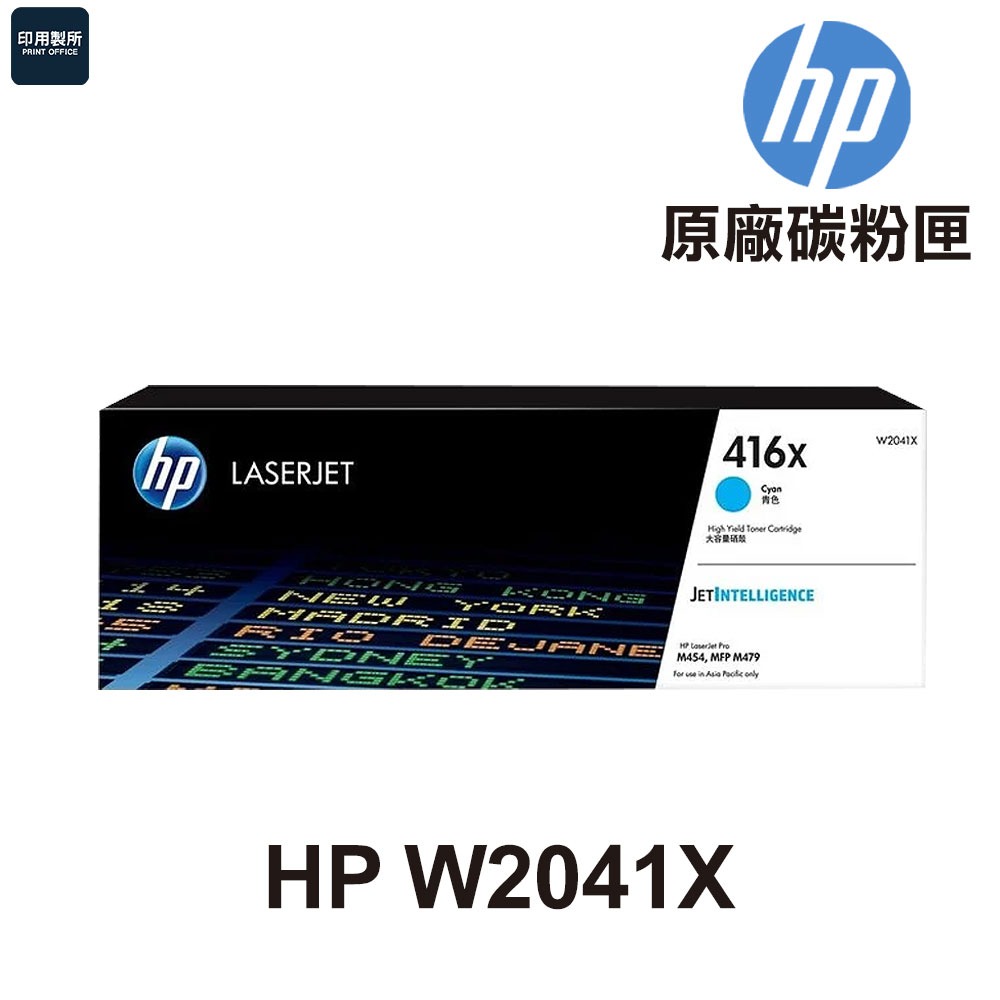 HP W2041X 藍色 416X 原廠碳粉 M479fdw - 印用製所 - iOPEN Mall