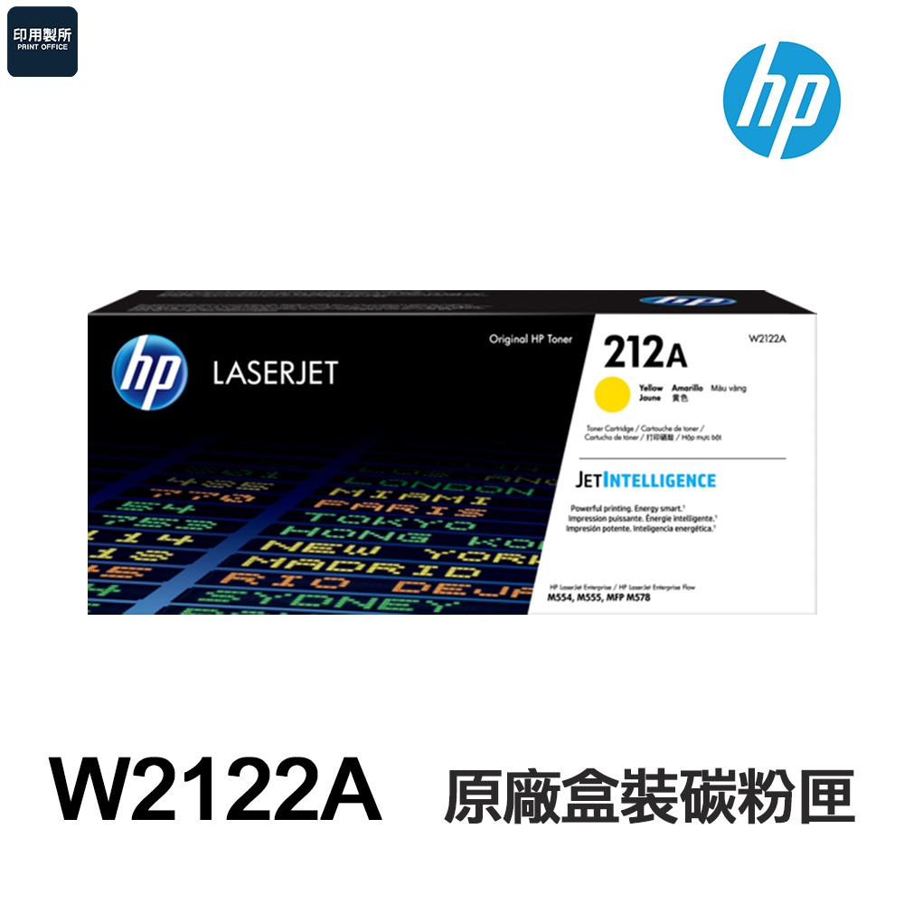 HP W2122A 212A 黃色 原廠盒裝碳粉匣 - 印用製所 - iOPEN Mall