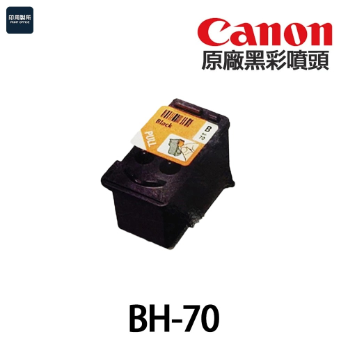 CANON BH-70 黑色 原廠噴頭 BH70 適用 G2730 G3730 G2020 G3020 - 印用製所 - iOPEN Mall