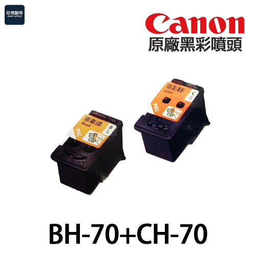 CANON BH-70 黑色+彩色 原廠噴頭 BH70 CH70 適用 G2730 G3730 G2020 G3020 - 印用製所 ...