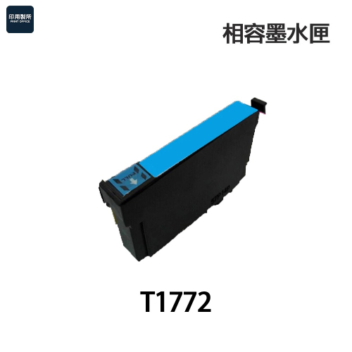 EPSON T177 T1772 藍色 高印量副廠墨水匣 XP 102 202 225 302 402 422 - 印用製所 - iOPEN Mall