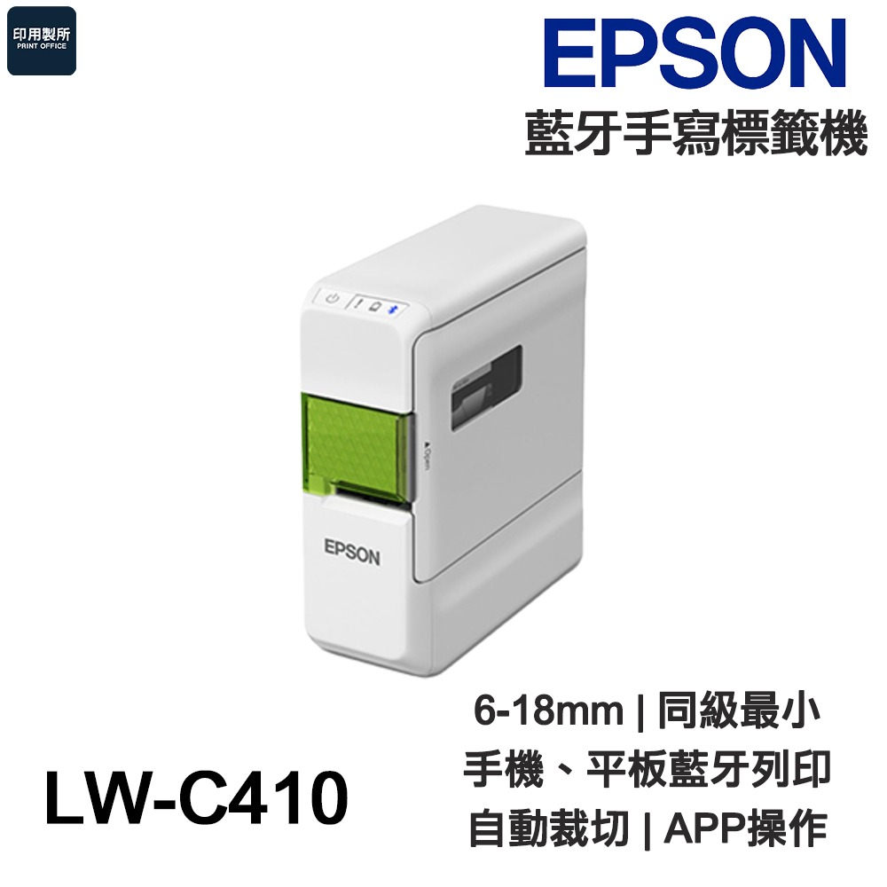 EPSON LW-C410 文創風家用藍牙手寫標籤機 智慧藍牙 緞帶印製 6mm-18mm - 印用製所 - iOPEN Mall
