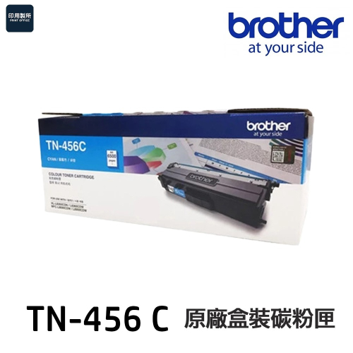 Brother TN-456 C 藍色 原廠碳粉匣 TN456 L8900CDW - 印用製所 - iOPEN Mall