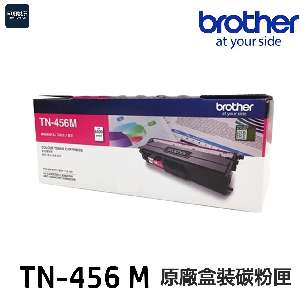 Brother TN-456 M 紅色 原廠碳粉匣 TN456 L8900CDW - 印用製所 - iOPEN Mall