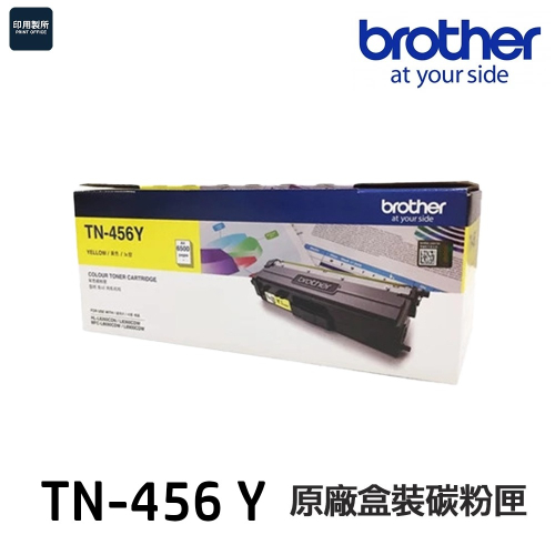 Brother TN-456 Y 黃色 原廠碳粉匣 TN456 L8900CDW - 印用製所 - iOPEN Mall