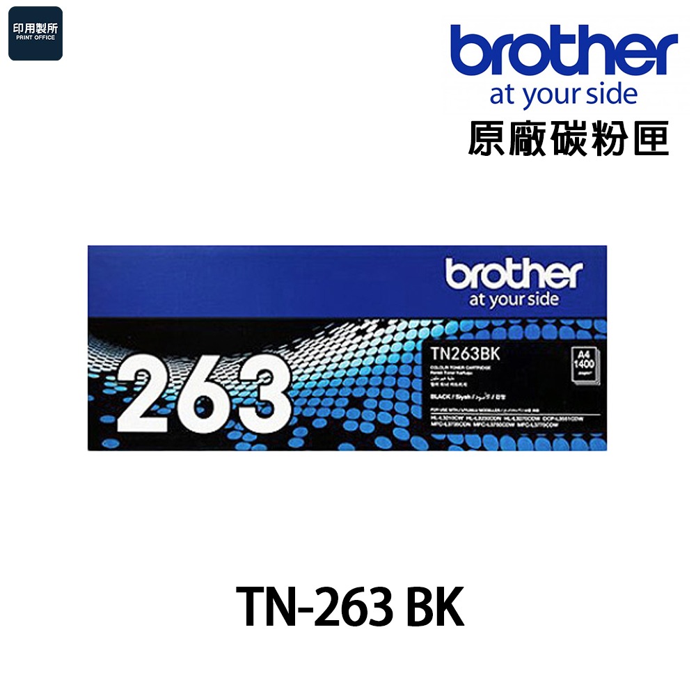 Brother TN263 BK 黑色 原廠碳粉匣 TN-263《L3270cdw L3750cdw》 - 印用製所 - iOPEN Mall