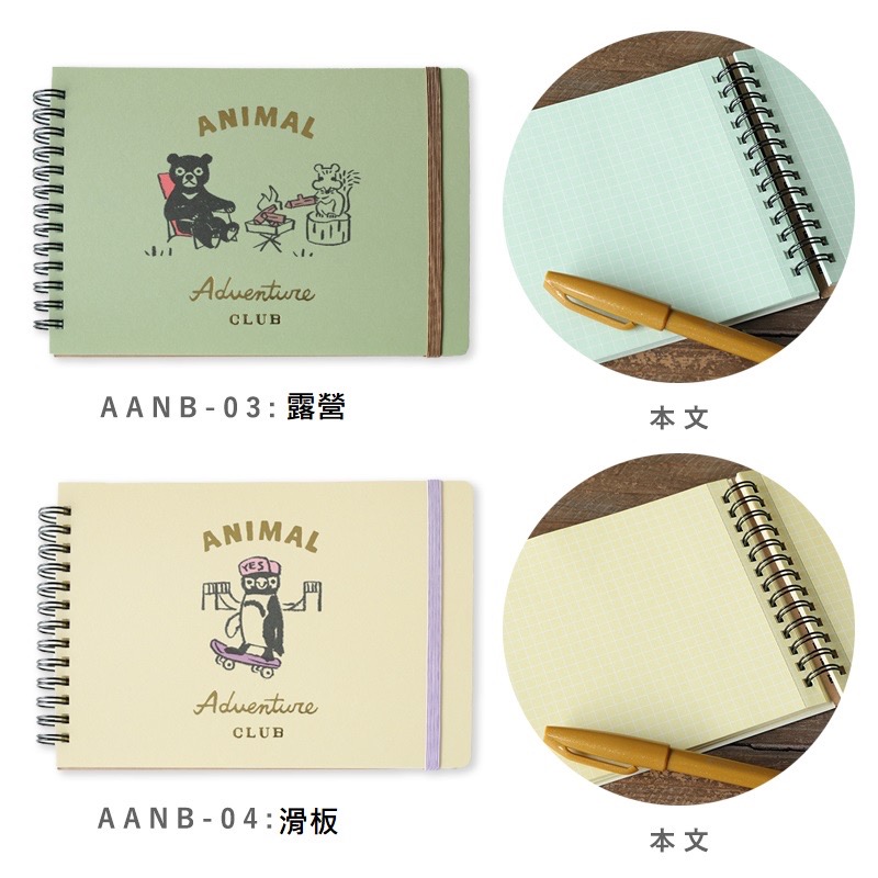 【文具室務】日本 Ryu Ryu 動物探險俱樂部 B6 橫式筆記本 中島良治 中島良二 方眼 網格 筆記本 記事本 - 文具室務 - iOPEN Mall