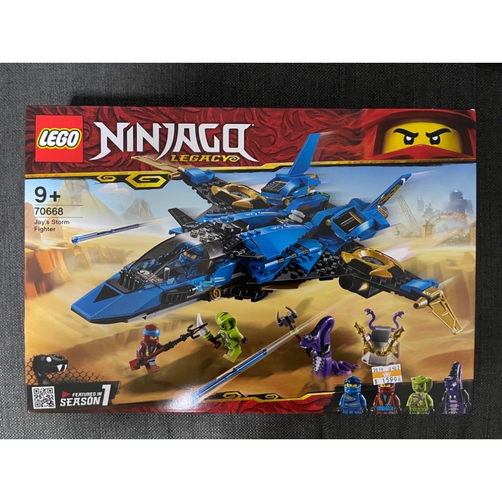 [阿基米鵝]LEGO 70668 忍者 阿光的風暴戰士機 全新未拆 - 阿基米鵝的樂高小舖 - iOPEN Mall