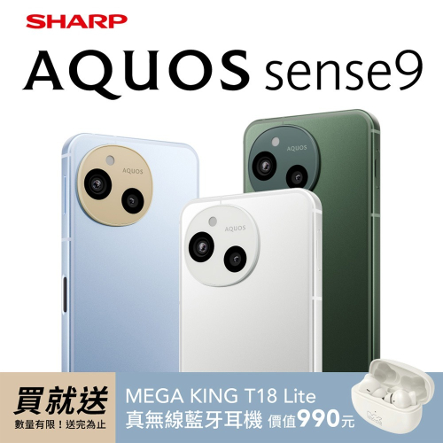 SHARP AQUOS sense 9 8G/256G 5G智慧手機 - SHARP Mobile官方授權店 - iOPEN Mall
