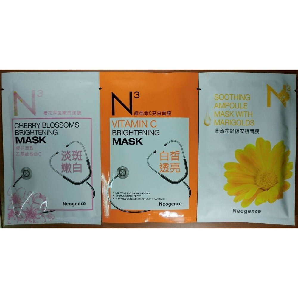 過期品~霓淨思 N3 N5 N7面膜 - 投家生活 - iOPEN Mall