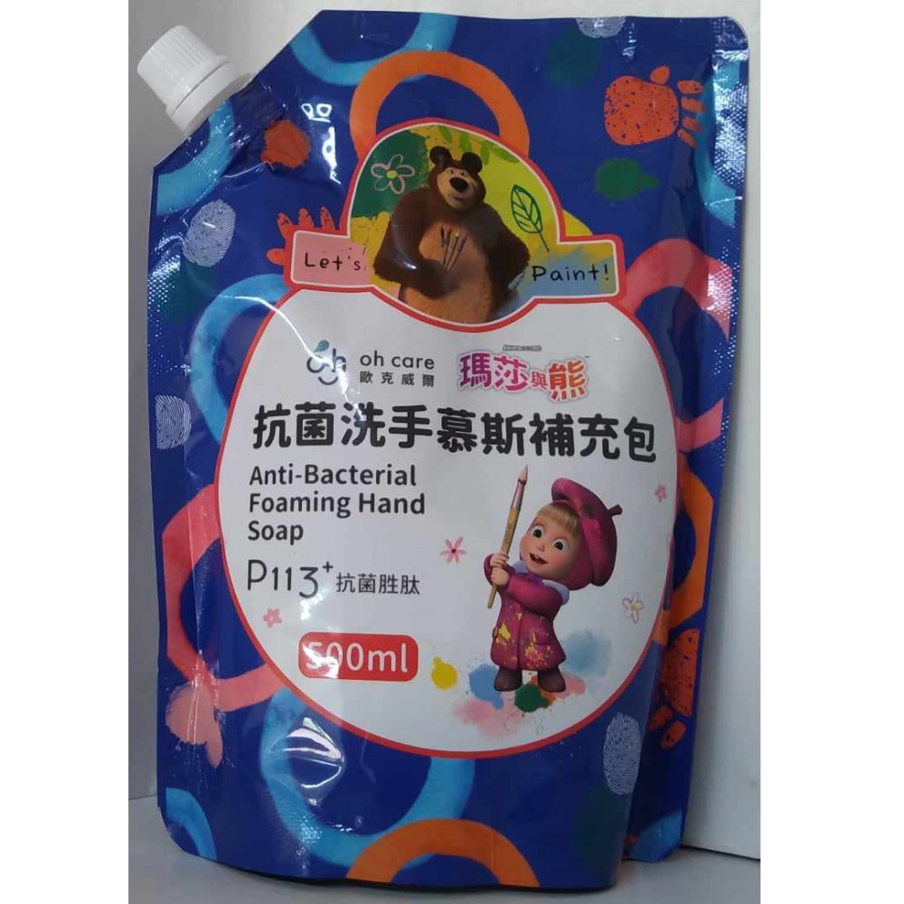 現貨~【oh care 歐克威爾】瑪莎與熊抗菌洗手慕斯(500ml-補充包) - 投家生活 - iOPEN Mall