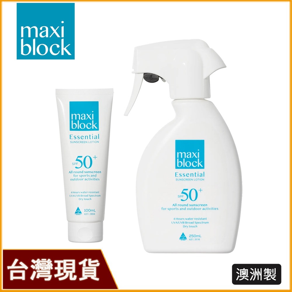 澳洲製 Maxiblock 全面防護高效防曬乳｜SPF50+｜海洋友善防曬｜衝浪防曬 - 頂尖廚師 TOP CHEF 官方旗艦生活館