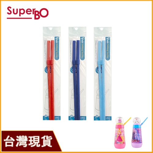 SuperBO 配件｜325ml 水晶球兒童吸管水杯｜替換吸管 - 頂尖廚師 TOP CHEF 官方旗艦生活館 - iOPEN Mall