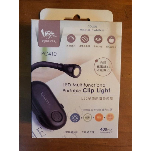 【樂樂的銅板露營店】正廠 原裝 RONEVER 白色PC410 便攜式LED多功能隨身夾燈 三段式調光 口袋燈 露營 - 硬硬的公仔專賣 - iOPEN Mall
