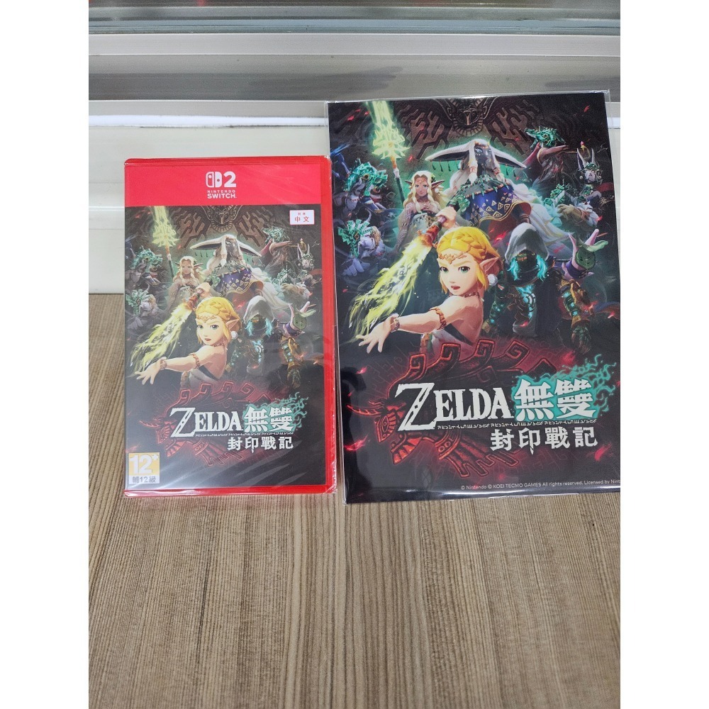 switch2 薩爾達無雙封印戰記。全新現貨 - switch 遊戲小賣店 - iOPEN Mall