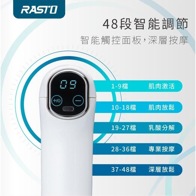 RASTO AM5 液晶顯示48段深層筋膜槍 疲勞 舒緩 運動後 送禮 禮物 交換禮物 聖誕節 - 遠鼎興業官方旗艦店 - iOPEN Mall
