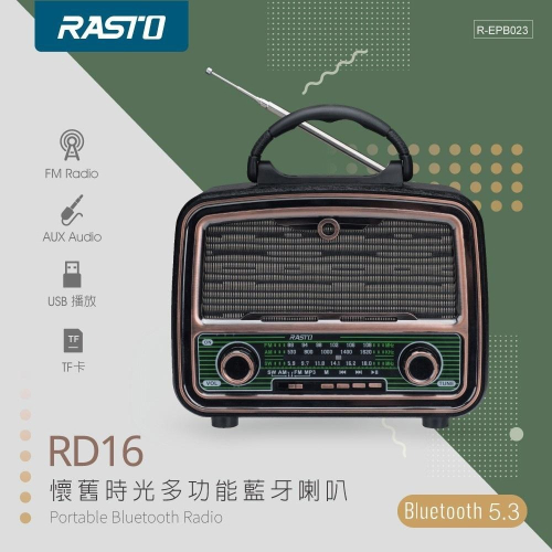 RASTO RD16 懷舊時光多功能藍牙喇叭 經典復古收音機外型 藍牙 TF卡 AM/FM 復古藍牙音箱 - 遠鼎興業官方旗艦店 ...