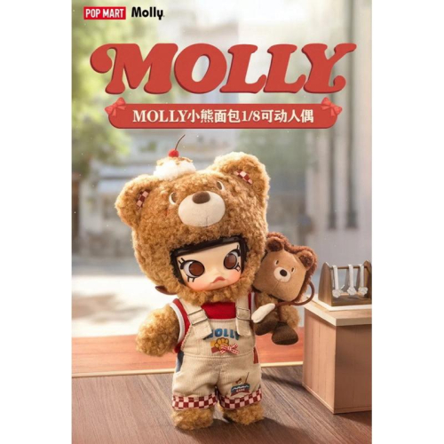 [現貨微盒損]保證正品 POPMART MOLLY 小熊麵包 系列 可動人偶 1/8 BJD 茉莉 公仔/玩具/禮物 - ☆羅依☆水晶&潮玩 - iOPEN Mall