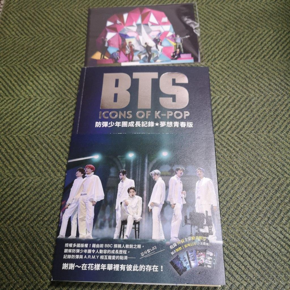 【享讀書房D1】《BTS ICONS OF K-POP 防彈少年團成長紀錄 夢想青春版》三悅文化 - 享讀二手書 - iOPEN Mall