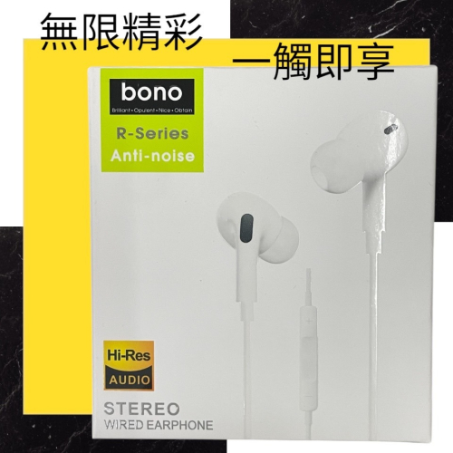 【bono】Hi-Res抗噪高音質iPhone入耳式耳機 Lightning接頭 智能線控 高解析度音頻 有線耳機 - PR Shop 3C ...