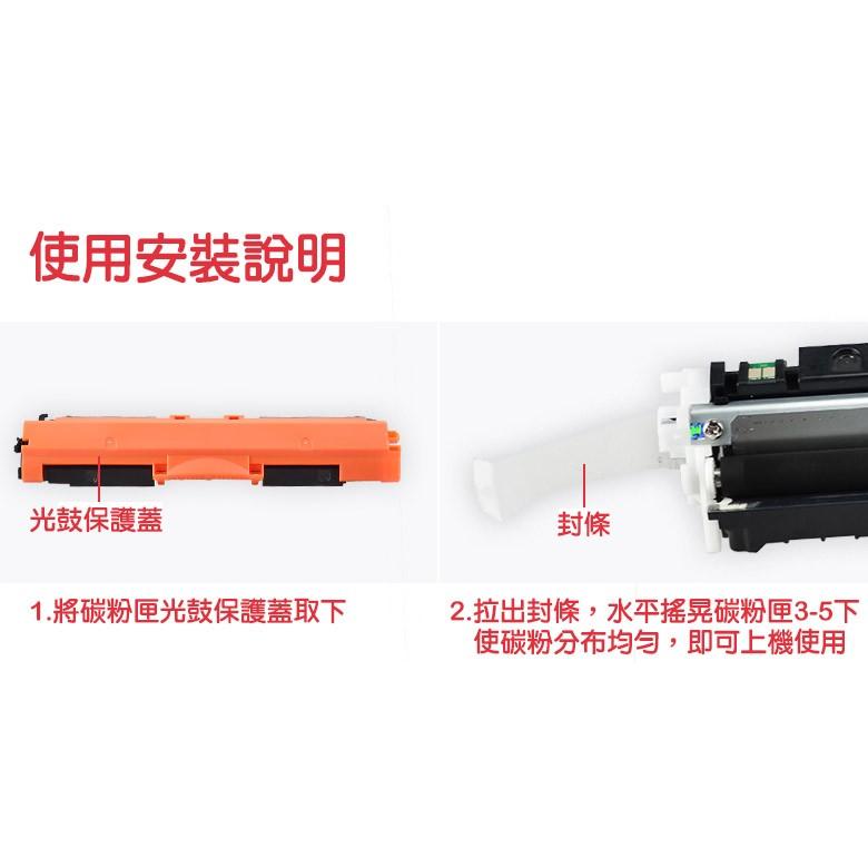 惠普 HP CF353A 130a 紅 碳粉匣 最新版 可填充 M176n M177fw M176 M177 - 鑫德科技