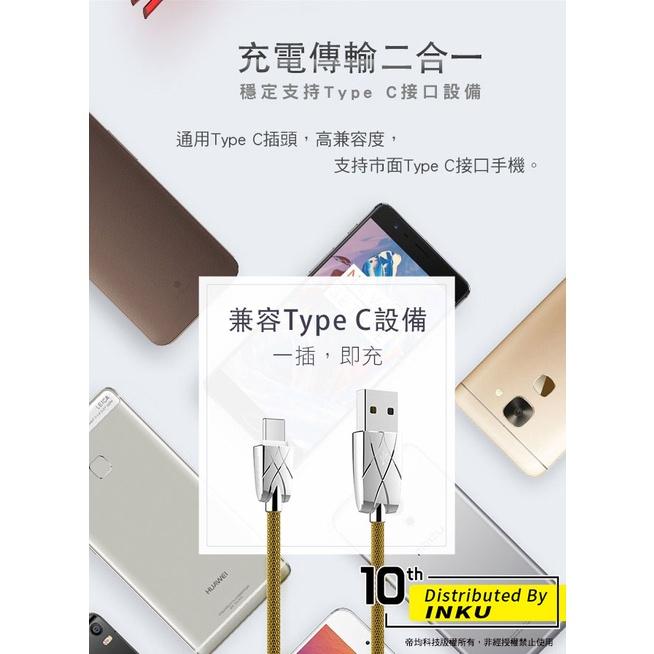 rock space Type C金剛數據充電線 金屬 閃充 快充 耐磨 耐用 立體外殼 質感 防生鏽 金色 - 鑫德科技
